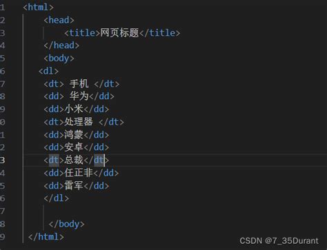 html 列表标签 csdn博客