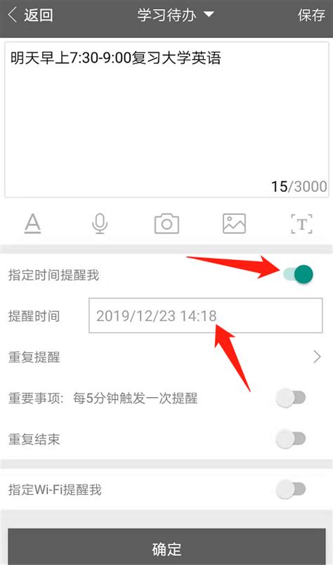 华为便签软件敬业签怎么安排期末考试每日学习待办事项 敬业签