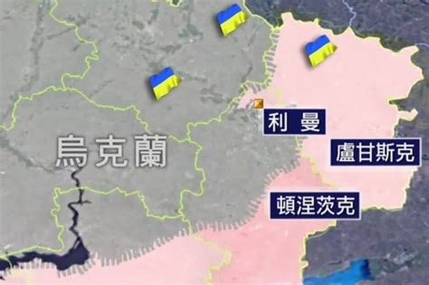 俄乌激烈争夺战略重镇红利曼，利曼战役的变化在政治上有何意义？凤凰网视频凤凰网