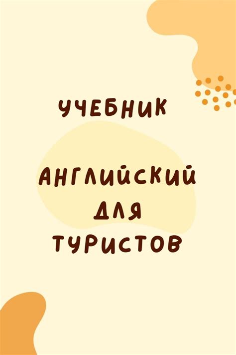 Нажмите на пин чтобы скачать учебник и аудио уроки • преподавание • английский язык