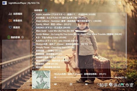 基于qt5开发的一个小巧精美的本地音乐播放器 知乎