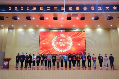 携手共进 共育花开 安平志臻学校召开初二年级家委会成立大会 安平志臻