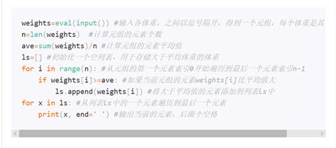 Python程序设计实验报告七：组合数据类型 Imsoumns 博客园