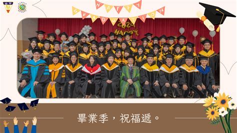 中山醫健管院111級畢業典禮