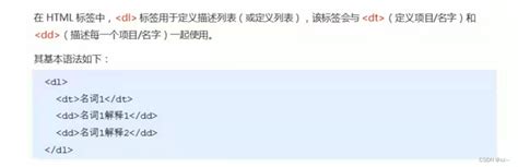 Html基础标签及其语义html的基本标记及其含义 Csdn博客