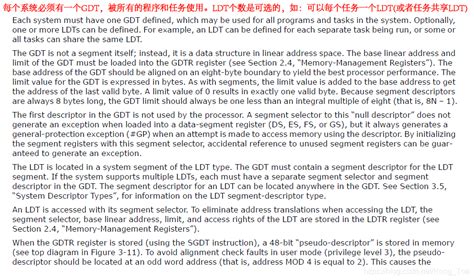 系统描述符类型，段描述符类型和段描述符表system Segment And Gate Descriptor Types Csdn博客