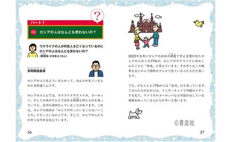 ウクライナ侵攻 小学生1000のギモン なんで、せんそうおわらないの？ Nhkネットワーク報道部 本 通販 Amazon