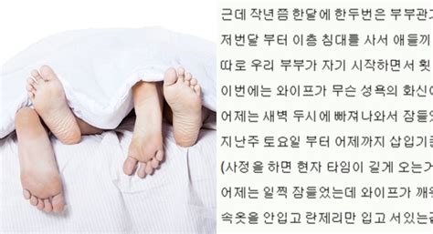 “뒤늦게 찾아온 아내의 성욕 때문에 기가 다 빨릴 지경입니다” 포스트쉐어