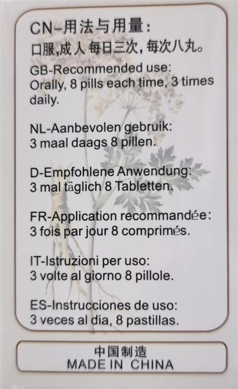 Shu Jin Huo Xue Wan Cmdc