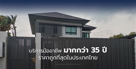 ประตูรั้วอลูมิเนียม Model 2020