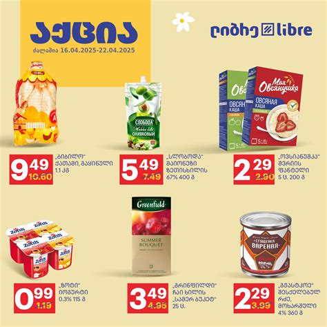 ლიბრე • Libre ლიბრე • Libre Added A New Photo