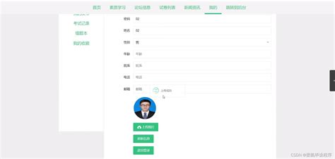 学生综合素质测评系统jspjavaspringmvcmysqlmybatisjava学生综合素质评价系统 Csdn博客