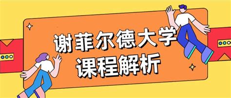 谢菲尔德大学法学（含中国法）辅导 The University Of Sheffield Genetics课程辅导、谢菲尔德大学法学（含中国法