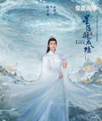 星落凝成糖图册 360百科