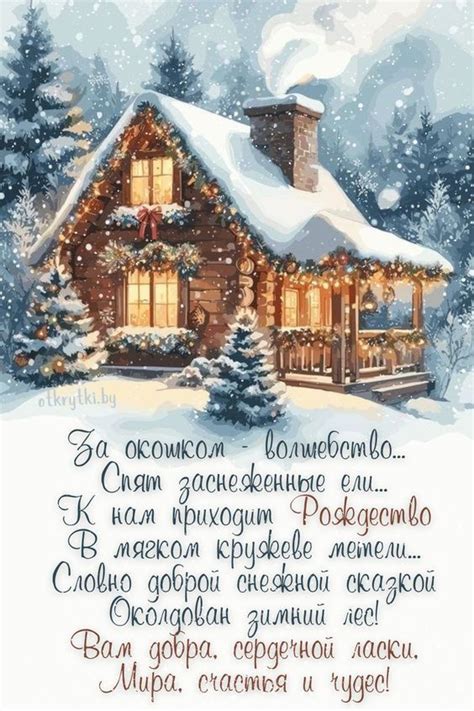 Рождество Христово картинка с пожеланием Новая открытка с Рождеством Нейрооткрытка с Рождеств