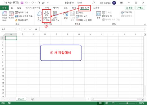 엑셀 vba에 단축키 지정하여 모든 문서에 사용하도록 저장하기 엑셀강사 김경자 네이버 블로그