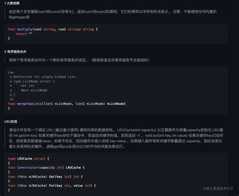上来就三道算法、23年腾娱互动、golang后端面试复盘已挂、经验可借鉴上来就三道算法、23年腾娱互动、golang 掘金