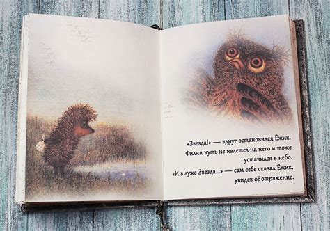 Цитаты ежик в тумане картинки 67 фото