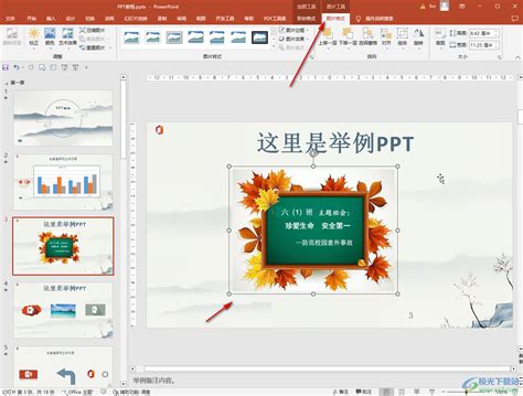 Ppt里如何修改图片 Powerpoint演示文稿中修改图片的方法教程 极光下载站 Ppt里如何修改图片 Powerpoint演示文稿中修改图片的方法教程 极光下载站