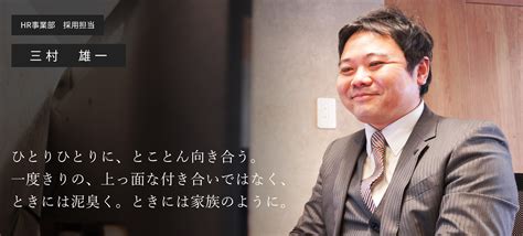 採用担当からのメッセージ株式会社トリニティー