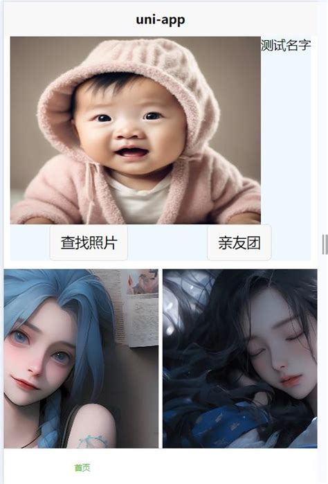 uniapp中如何通过css实现圆形头像样式 知乎