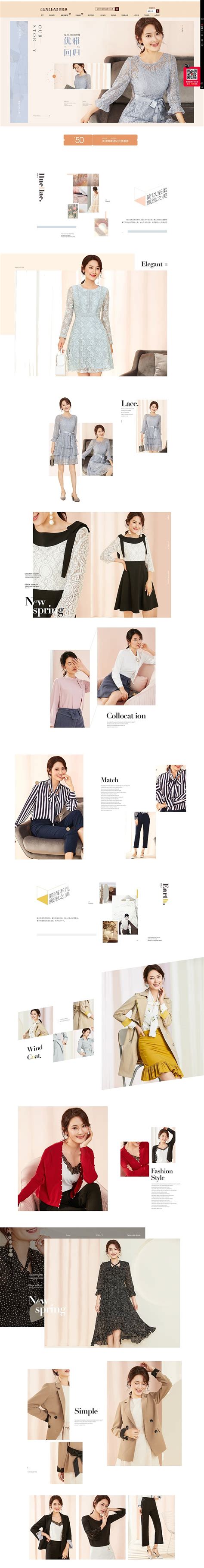 春新品第1波 Luxlead洛诗琳旗舰店 天猫tmall