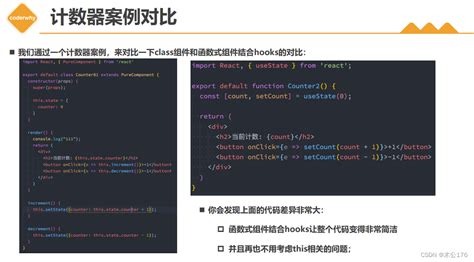 React学习 第十二天 React Hooks解析 React168之后的特性context 和 Reducer Csdn博客
