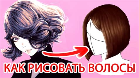 Как рисовать волосы Youtube