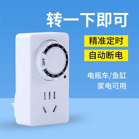 Electric Vehicle Charging Protector Automatic Power Off Timer Switch Controller Countdown