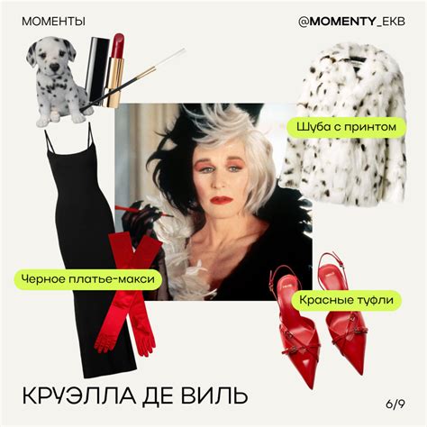 Страшно красивы что надеть на Хэллоуин