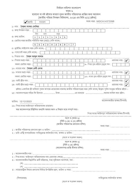 Reissue Form Pdf
