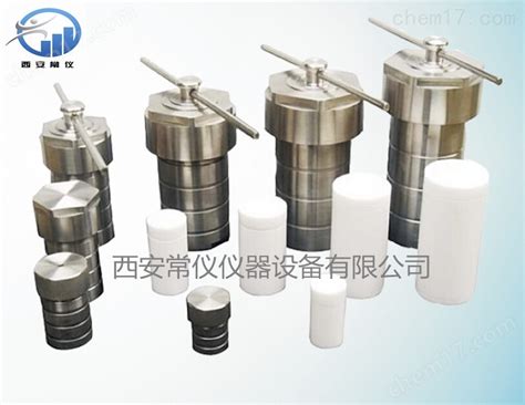 50ml水热合成反应釜 双层护理