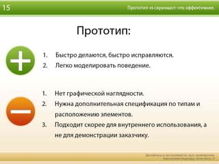 Designers Vs Programmers Reconciliation Way PPT