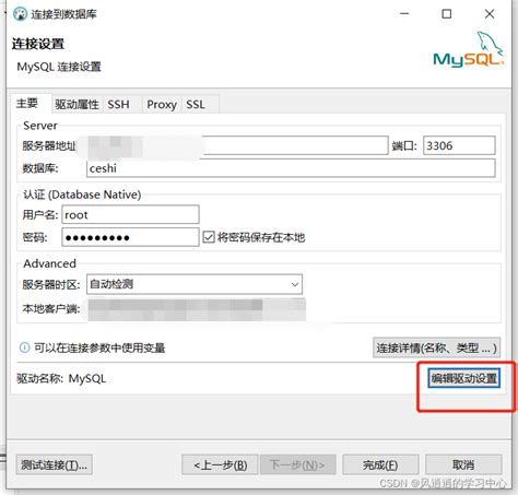 dbeaver未找到mysql驱动文件的解决方案 dbeaver连接mysql缺少驱动 csdn博客