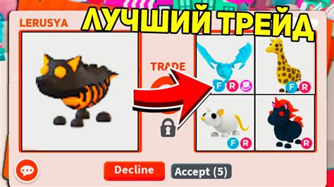 ЧТО ДАЮТ В ТРЕЙДЕ НА НОВОГО Lava Wolf В АДОПТ МИ Roblox Youtube