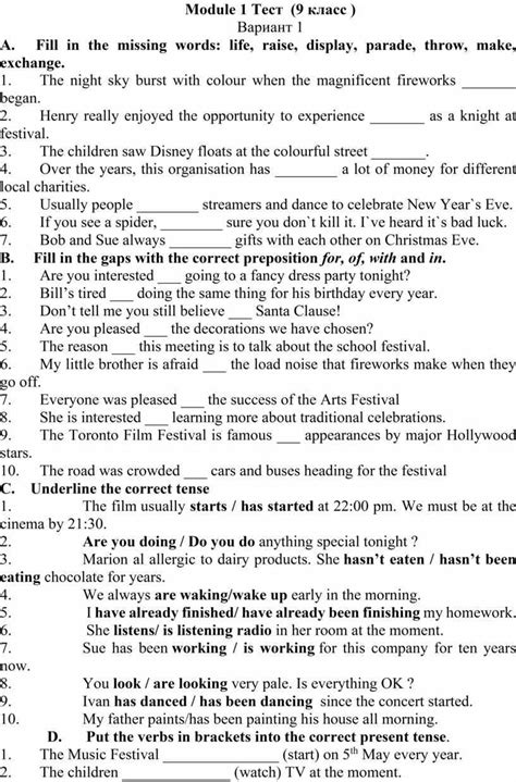 Unlocking The Best Module 9 Test Answers A Comprehensive Guide