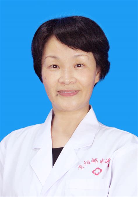 管萍 贵州省人民医院邮电医院