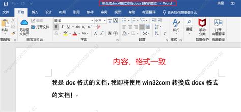 Python办公自动化之word文档自动化：全网最全，看这一篇就够了！ 腾讯云开发者社区 腾讯云