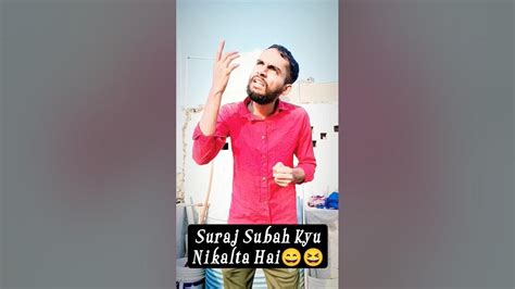 Suraj Subah Kyu Nikalta Hai😄😆unbeatableshad Comedy Comedyvideos