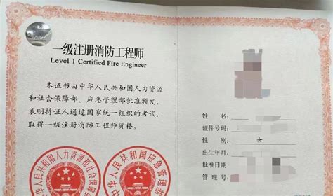 报考一级注册消防工程师有前途吗 知乎