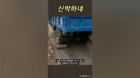 오르막길에서 뒤로 밀리지않는 신박한 방법 Youtube