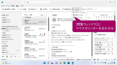 メールの一覧性を上げた表示を作るには(outlook 2021) Youtube メールの一覧性を上げた表示を作るには(outlook 2021) Youtube