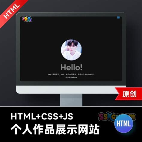 全屏页面滚动简洁个人设计作品集展示介绍个人简历web网站模板 思酷素材sskoocn 全屏页面滚动简洁个人设计作品集展示介绍个人简历web网站模板 思酷素材sskoocn