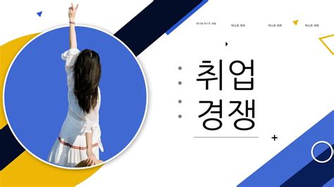프레젠테이션을 위한 무료 승진보고서 Ppt 템플릿 Slidesdocs