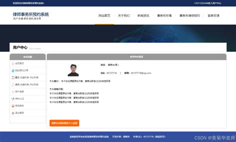 Java毕业设计作品（122）：基于thymeleaf前后端分离 律师事务所网站管理系统设计与实现 Csdn博客