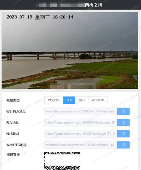视频监控汇聚EasyCVR平台WebRTC流地址无法播放的原因排查 webrtc 配置了摄像头无法正常播放 CSDN博客