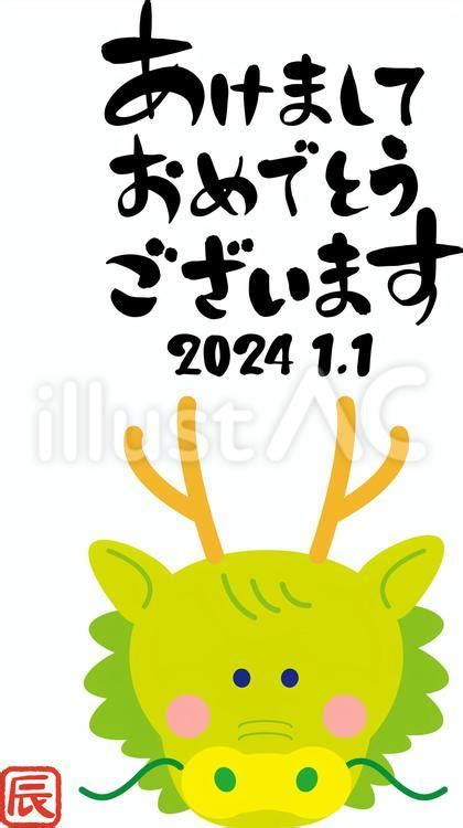 免费矢量 2024年龍年可愛賀年片
