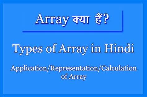 What Is Array How Many Types Of Array Birendra Kumar