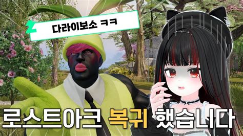 6개월 만에 복귀제일 하기 싫은 직업을 키우게 되었다 로스트아크 Youtube