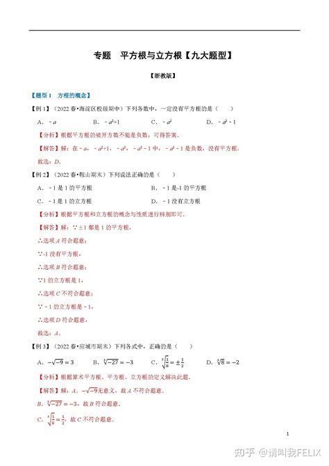 方根 知乎